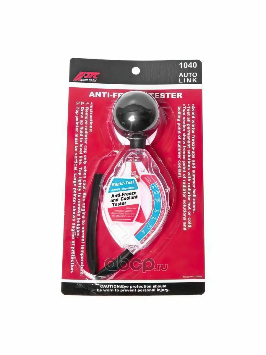 Ареометр Тестер плотности антифриза (ареометр)