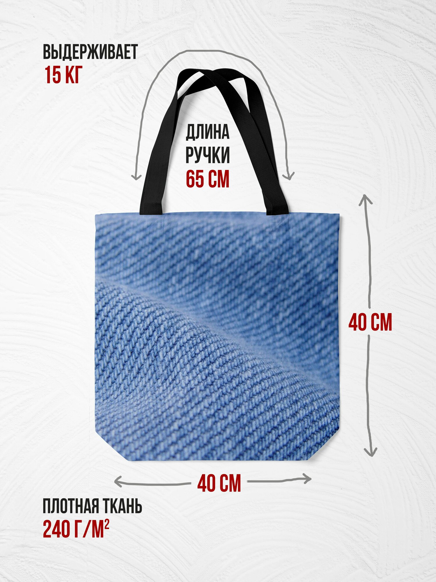 Сумка шоппер