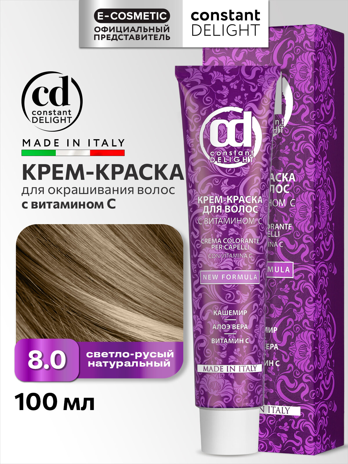 Краска для окрашивания волос CONSTANT DELIGHT с витамином C 8/0 светло-русый натуральный 100 мл