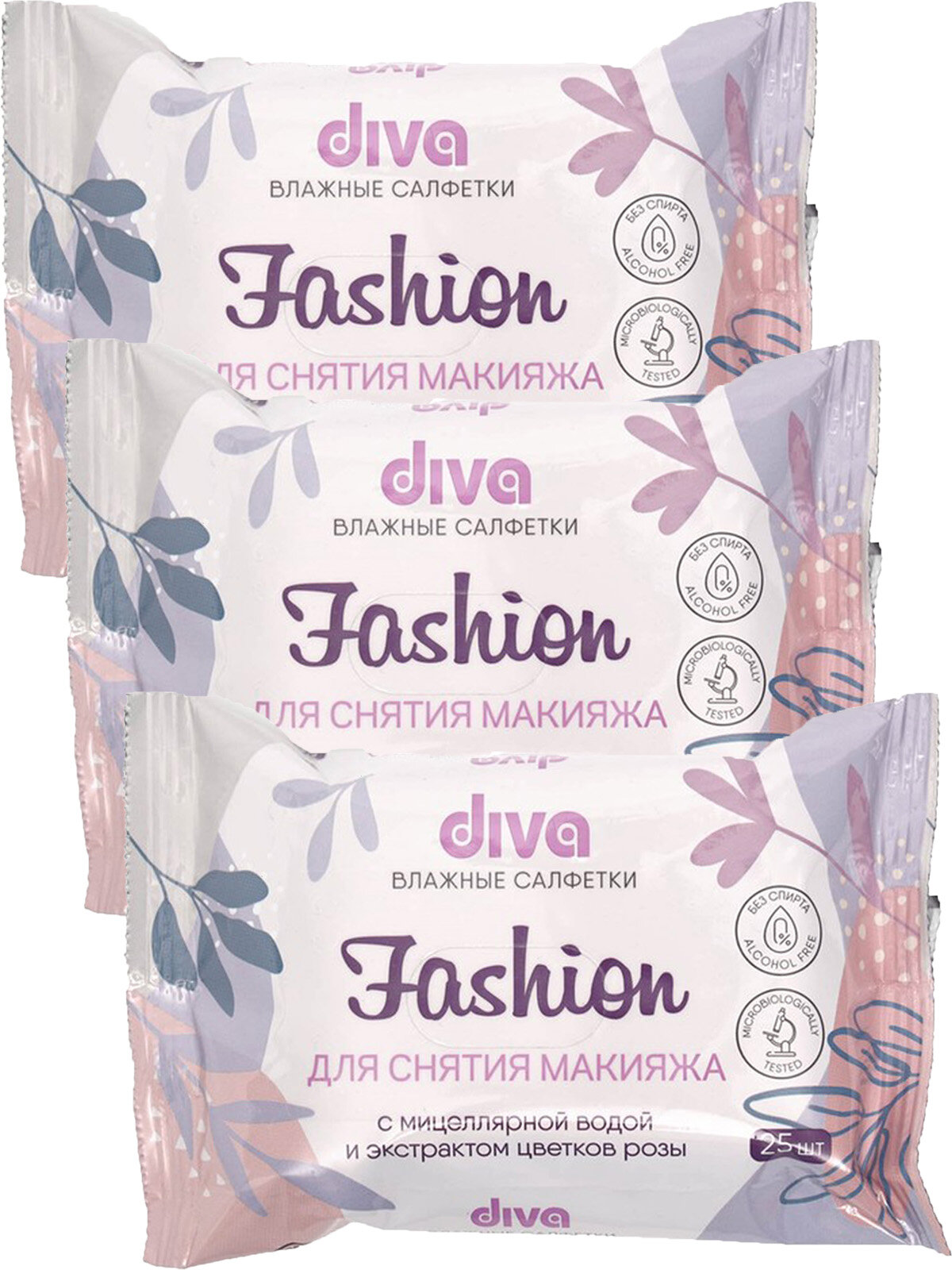 Влажные салфетки для снятия макияжа, с мицеллярной водой и экстрактом розы, 25 шт х 3 шт