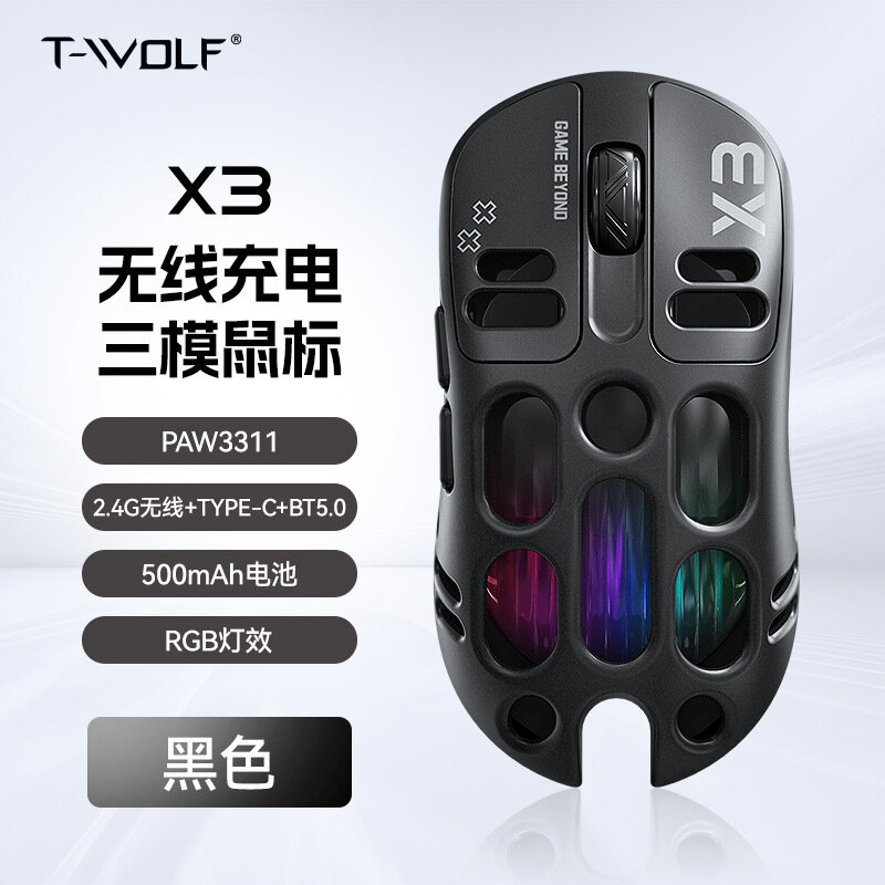 Новая T-WOLF Thunder Wolf X3 Мышь Легкий PAW3311 киберспорт три режима беспроводная Bluetooth игровая мышь Трехрежимная