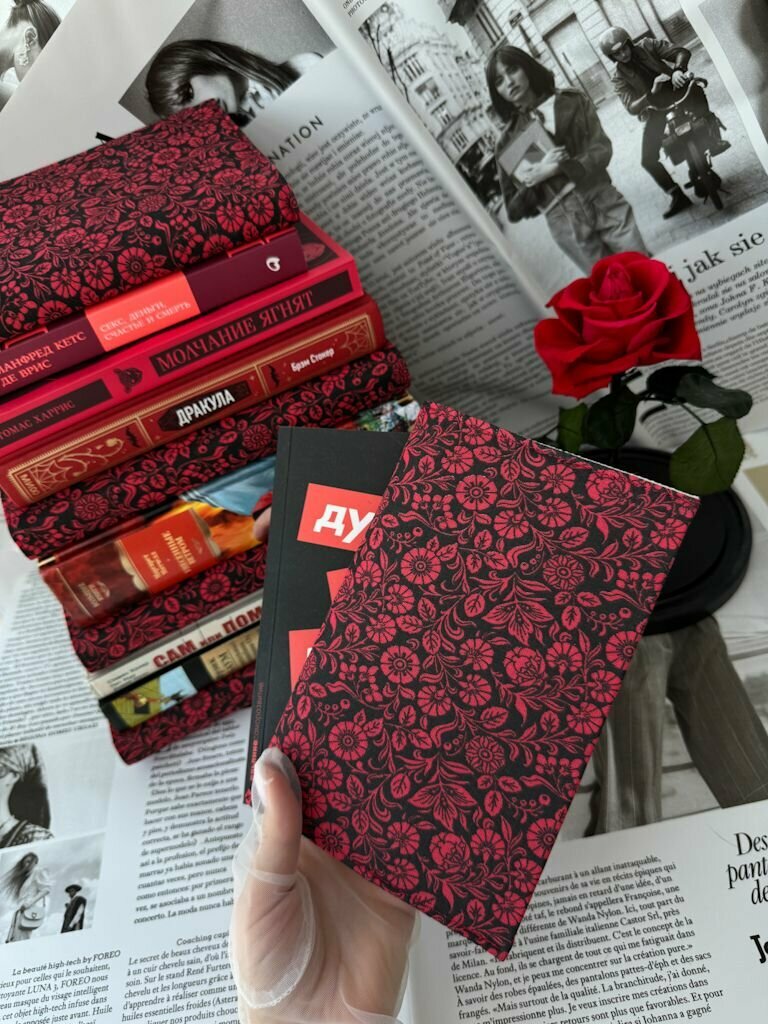 Обложка тканевая для маленьких книг