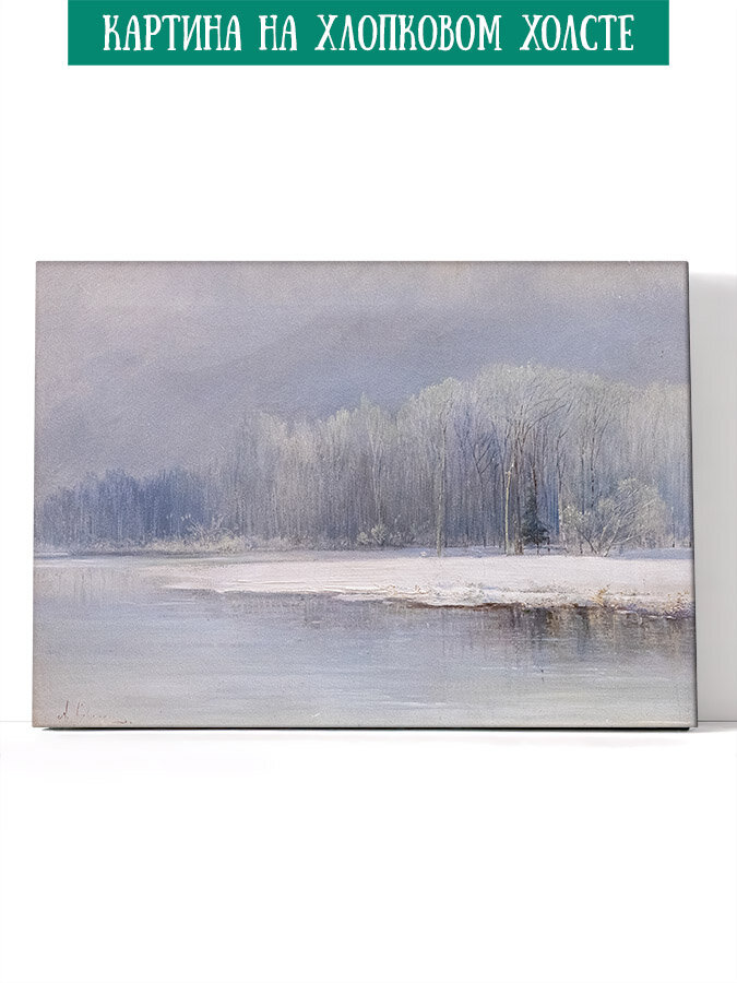 Картина интерьерная Арт-Сити "Зима. Иней", хлопок 100%, 70x50 см