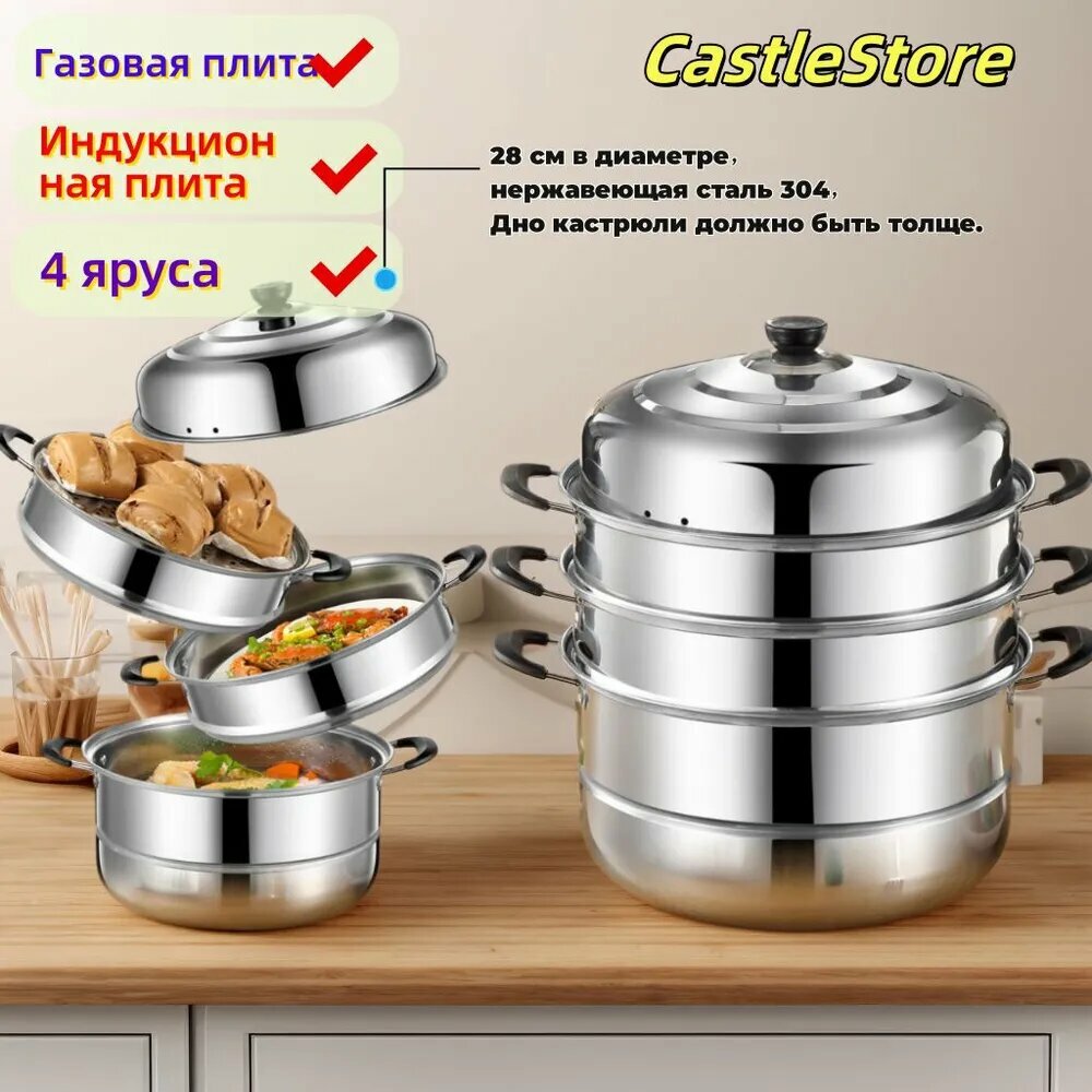 Мантоварка "E302 M", нержавеющая сталь, антипригарная, 3 яруса