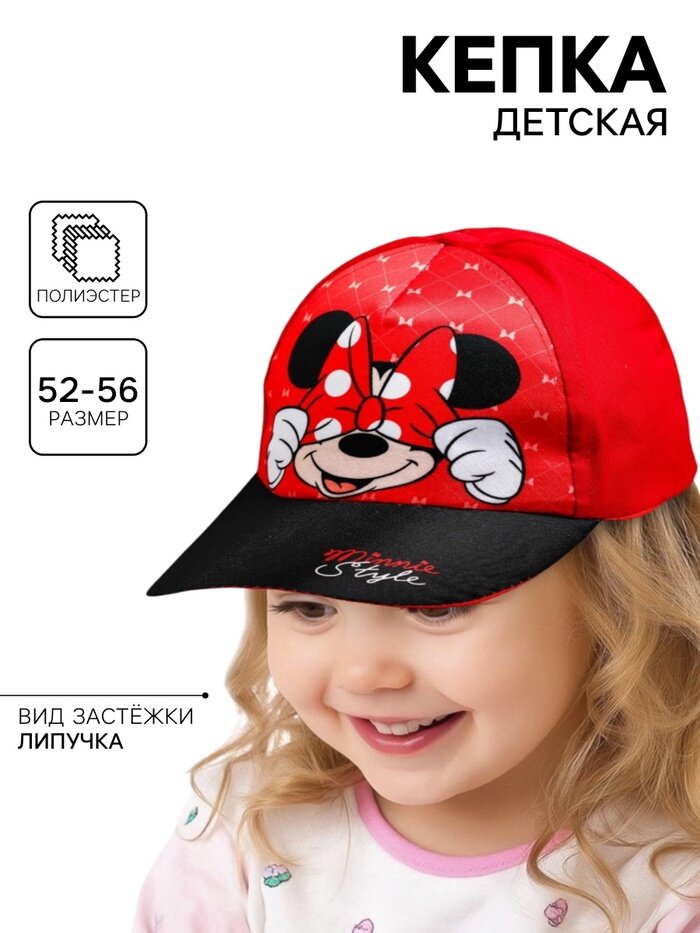 Кепка Minnie style для девочек