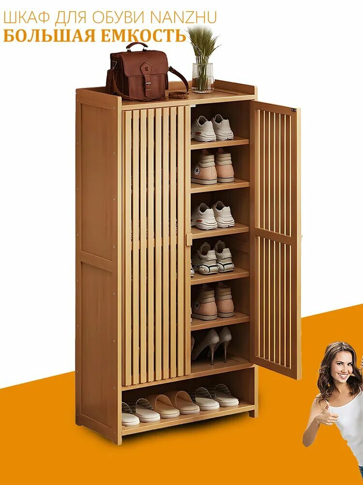 Обувница, Бамбук, 60х32х107 см, Восемь этажей, Современный минимализм