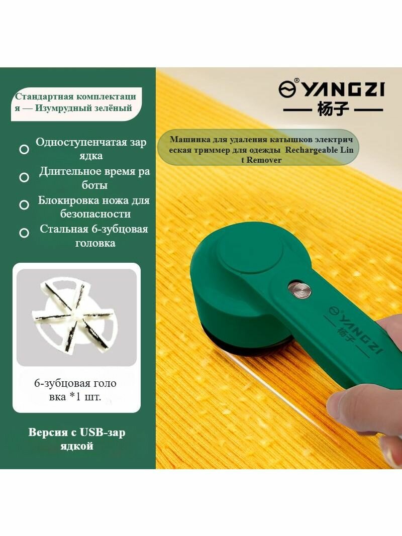 Машинка для удаления катышков электрическая триммер для одежды Rechargeable Lint Remover