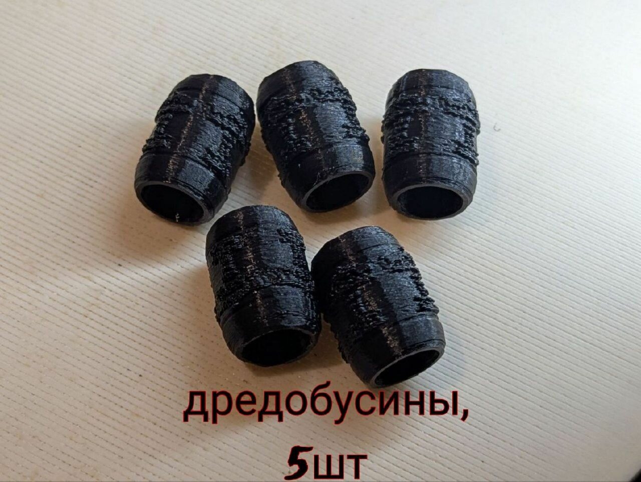 Дредобусины чёрные,5 шт