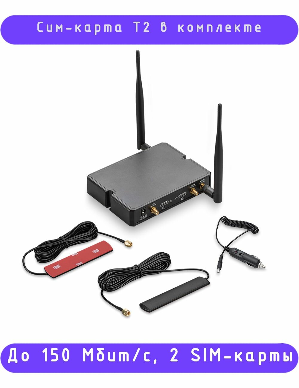 Комплект и антенна для интернета в автомобиль, KROKS AUTO-MR4 Т2