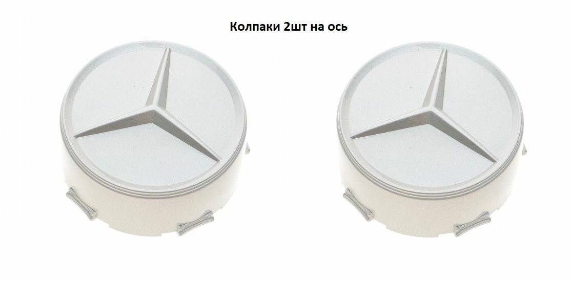 Колпак колеса 2шт на ось Mercedes Sprinter w901 w902 w903 w909