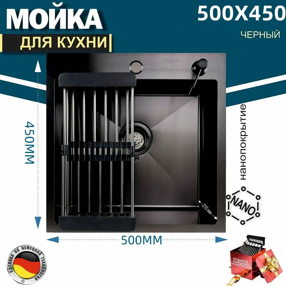 Мойка