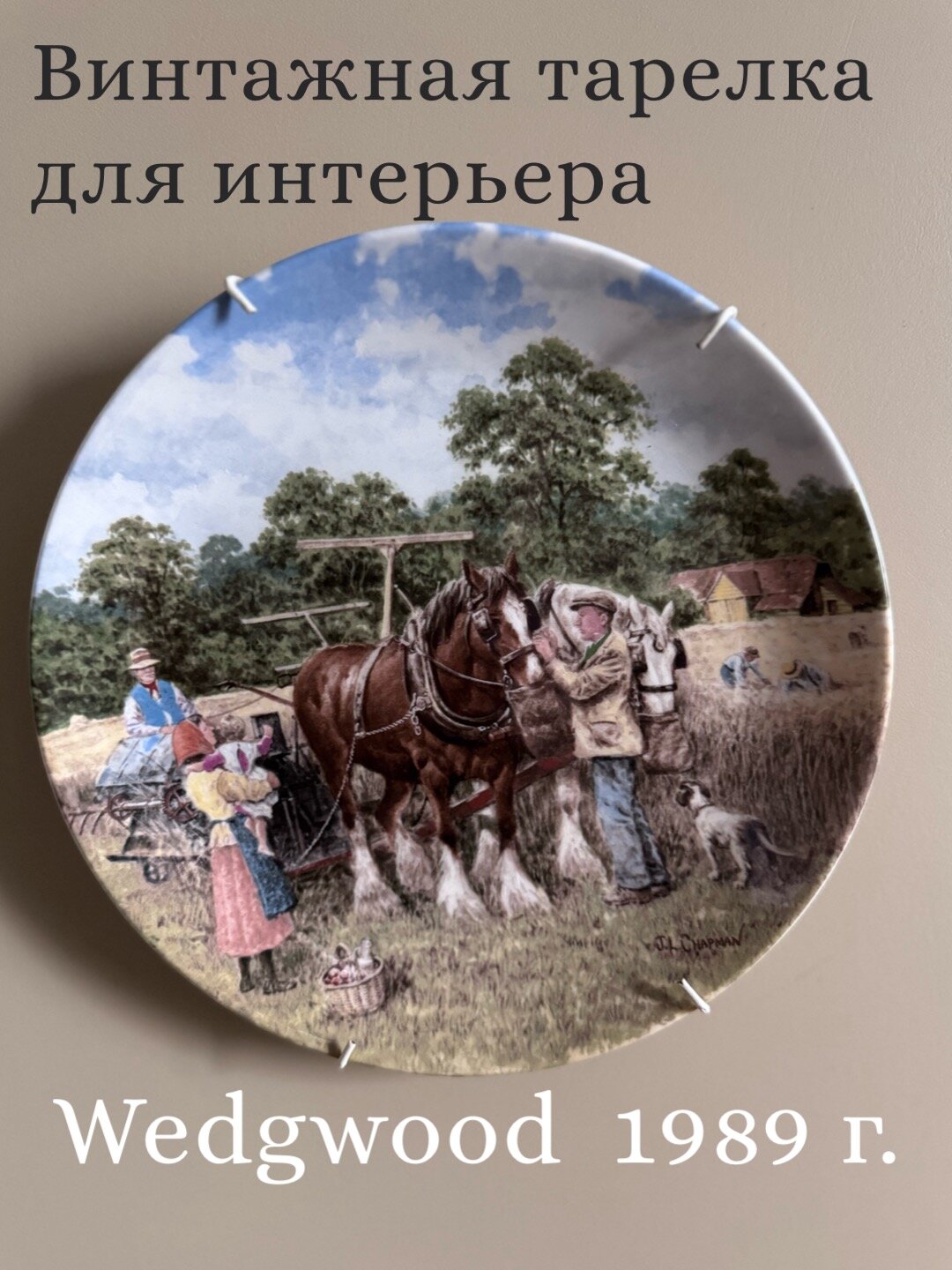 Тарелка Wedgwood Binding the Corn, винтаж, декоративная, 1989 г
