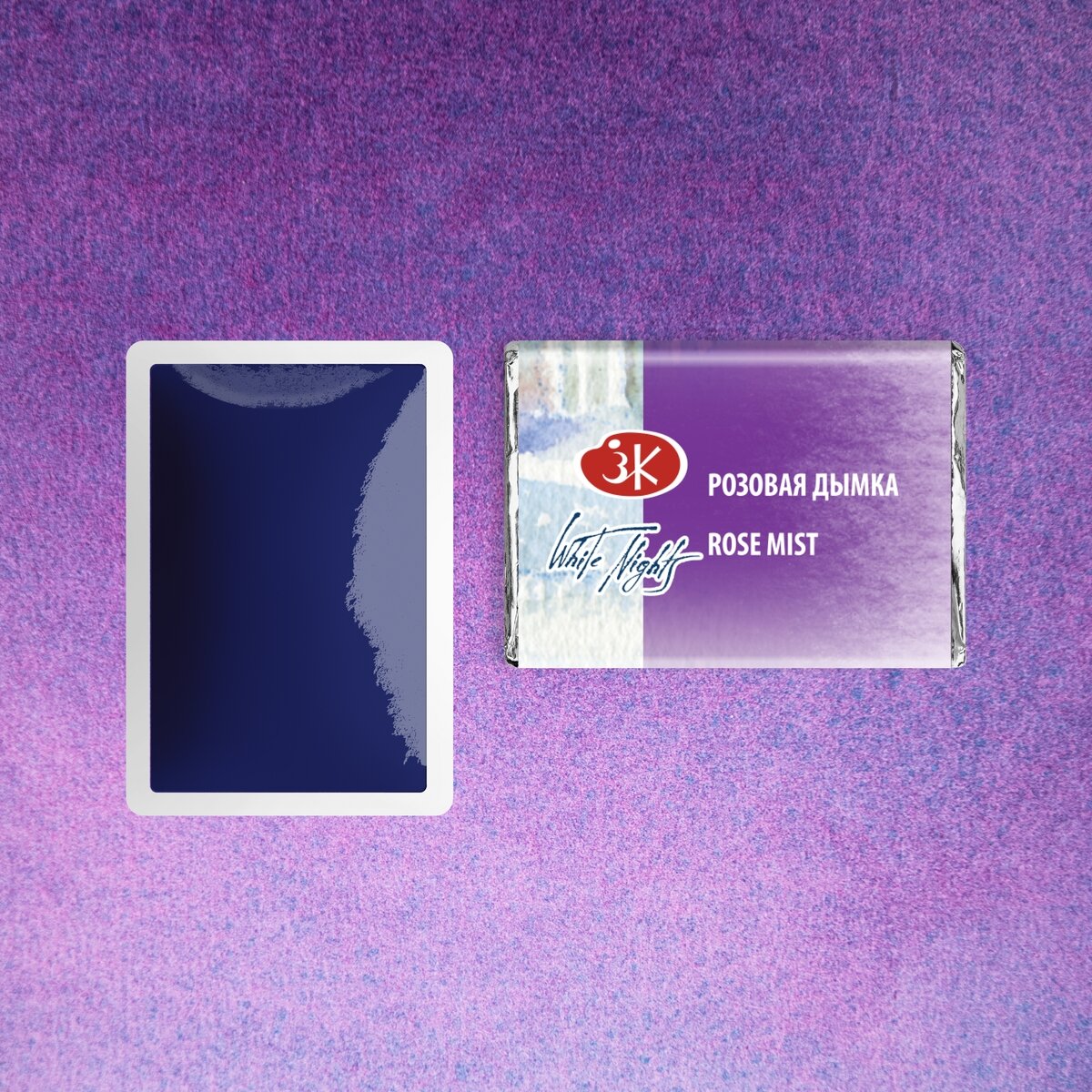 Акварель кювета 2,5мл белые ночи Гранулирующая Розовая дымка
