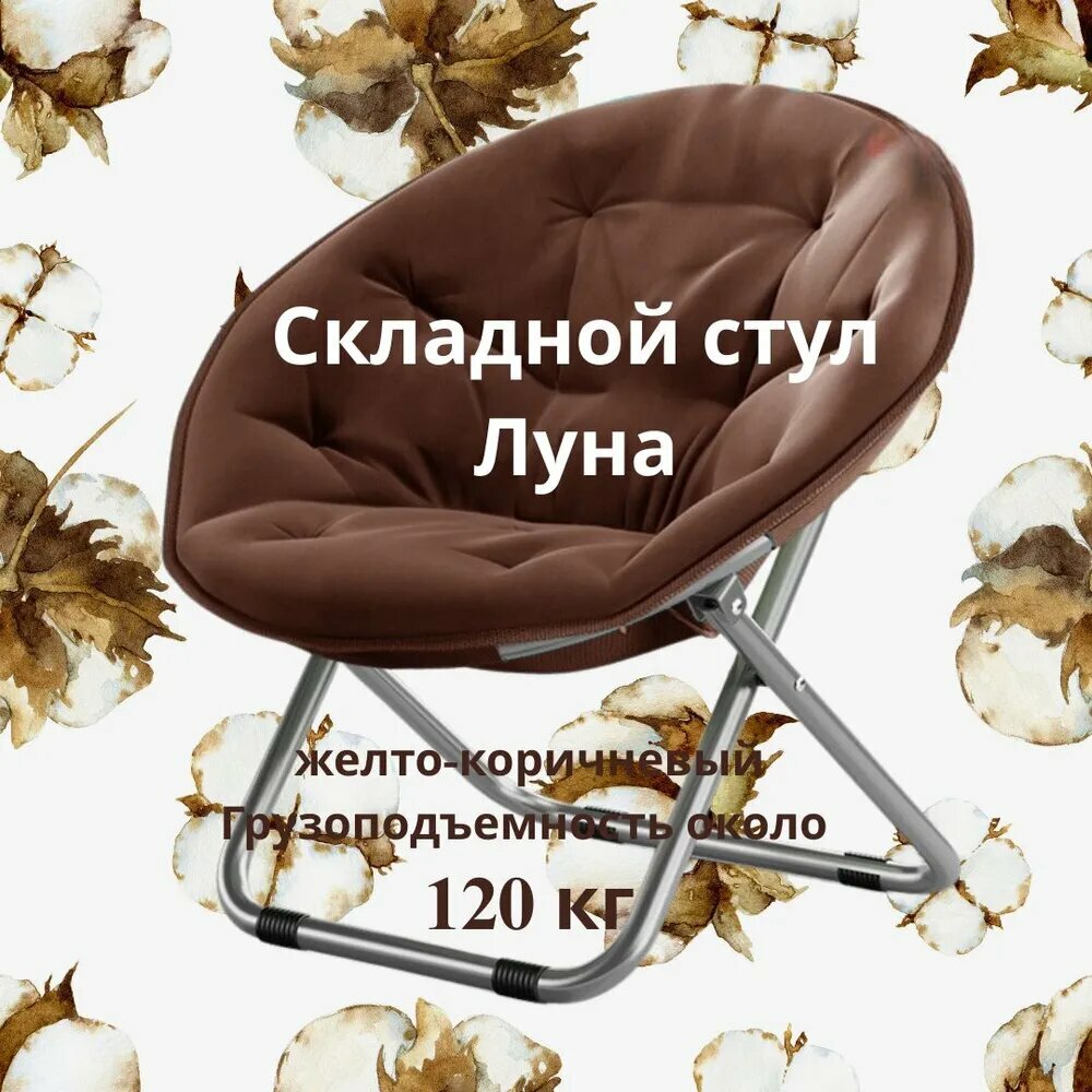 Стул, 1 шт.