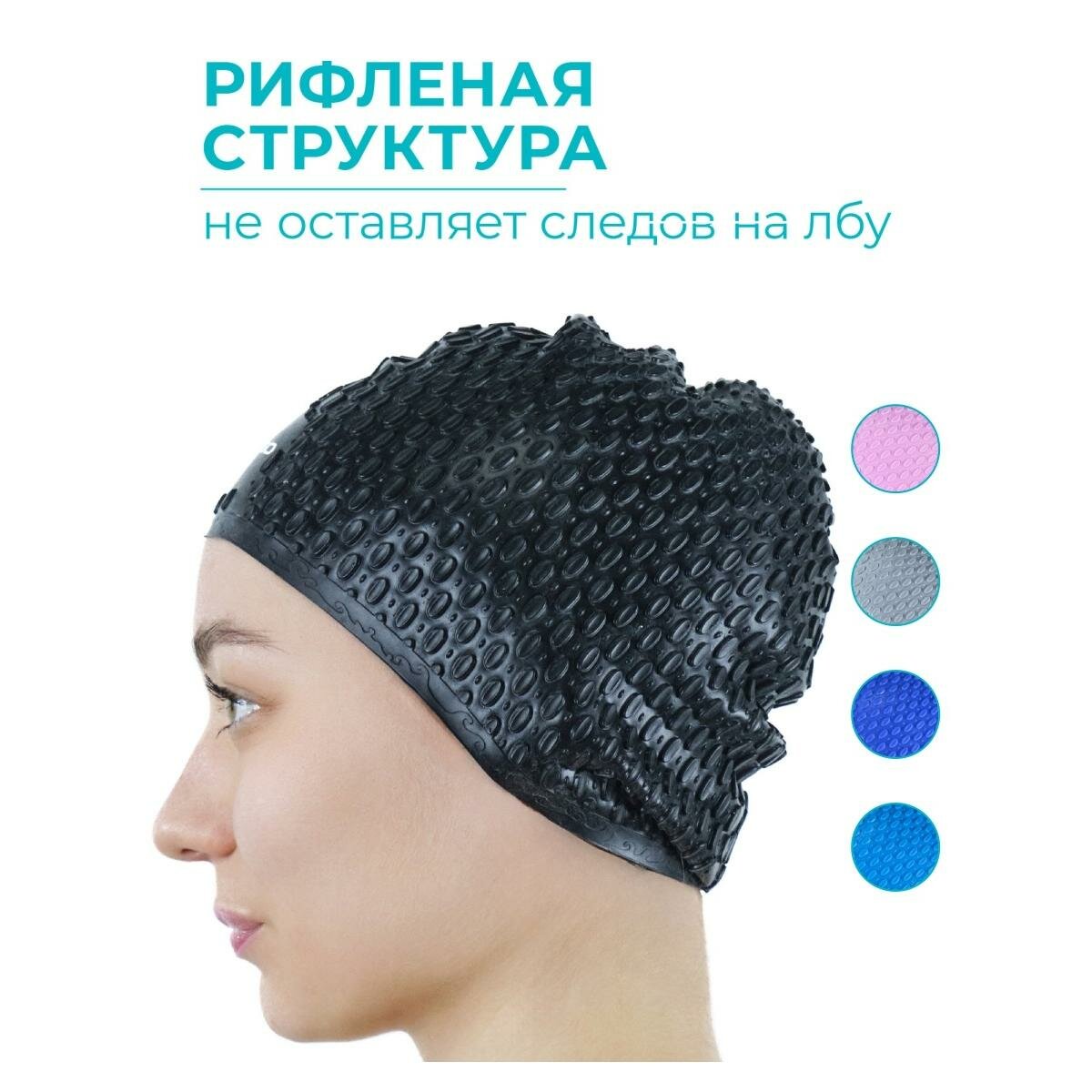 Шапочка для плавания силиконовая длинные волосы рифленая INDIGO 56-61 Черный
