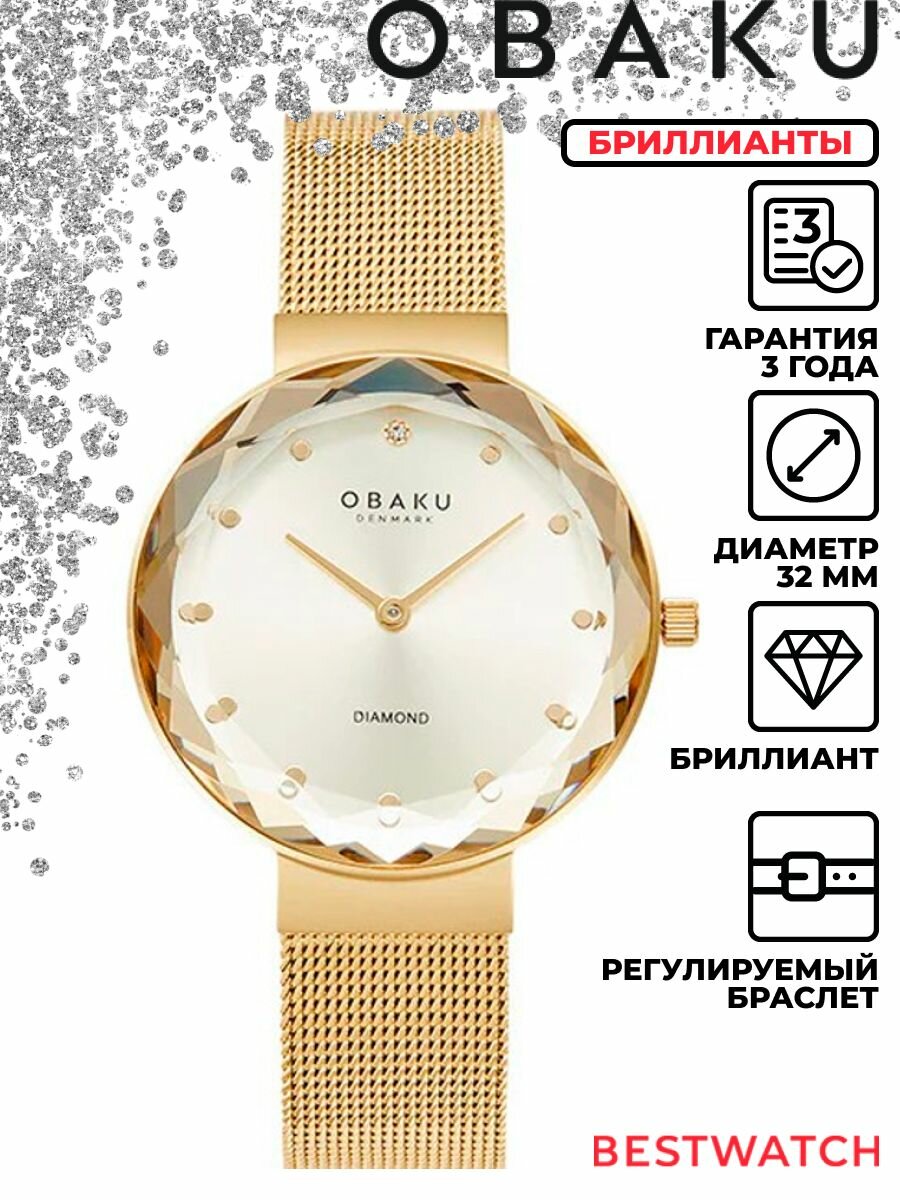 Наручные часы