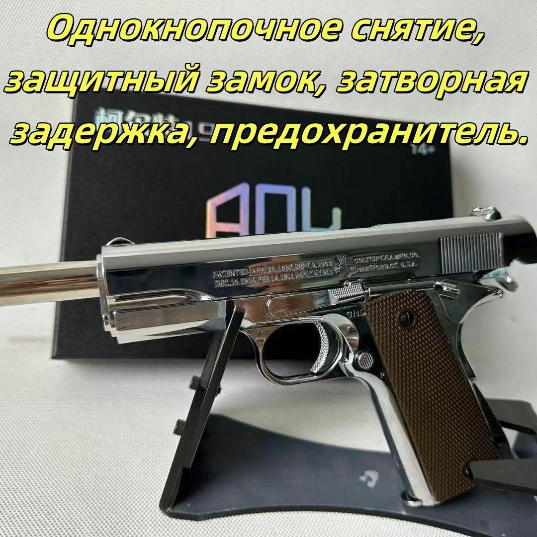 Новая игрушка для взрослых Beretta Model 92 Colt 1911 из цельнолитого вольфрамового сплава с гальваническим покрытием Colt 1911 выпускает мягкие пули, пропитанные водой--серебряный цвет
