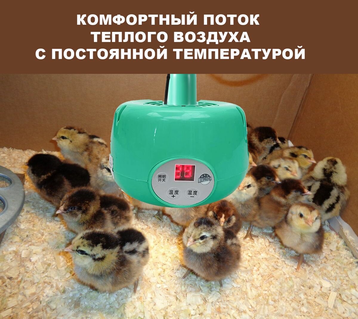 Панель обогревательная для с/х животных