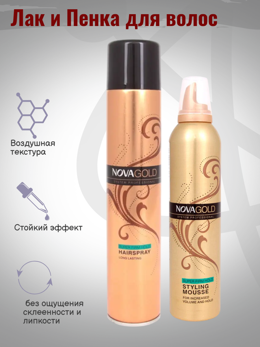 Nova Gold Пенка для волос 300мл Лак для волос 400мл