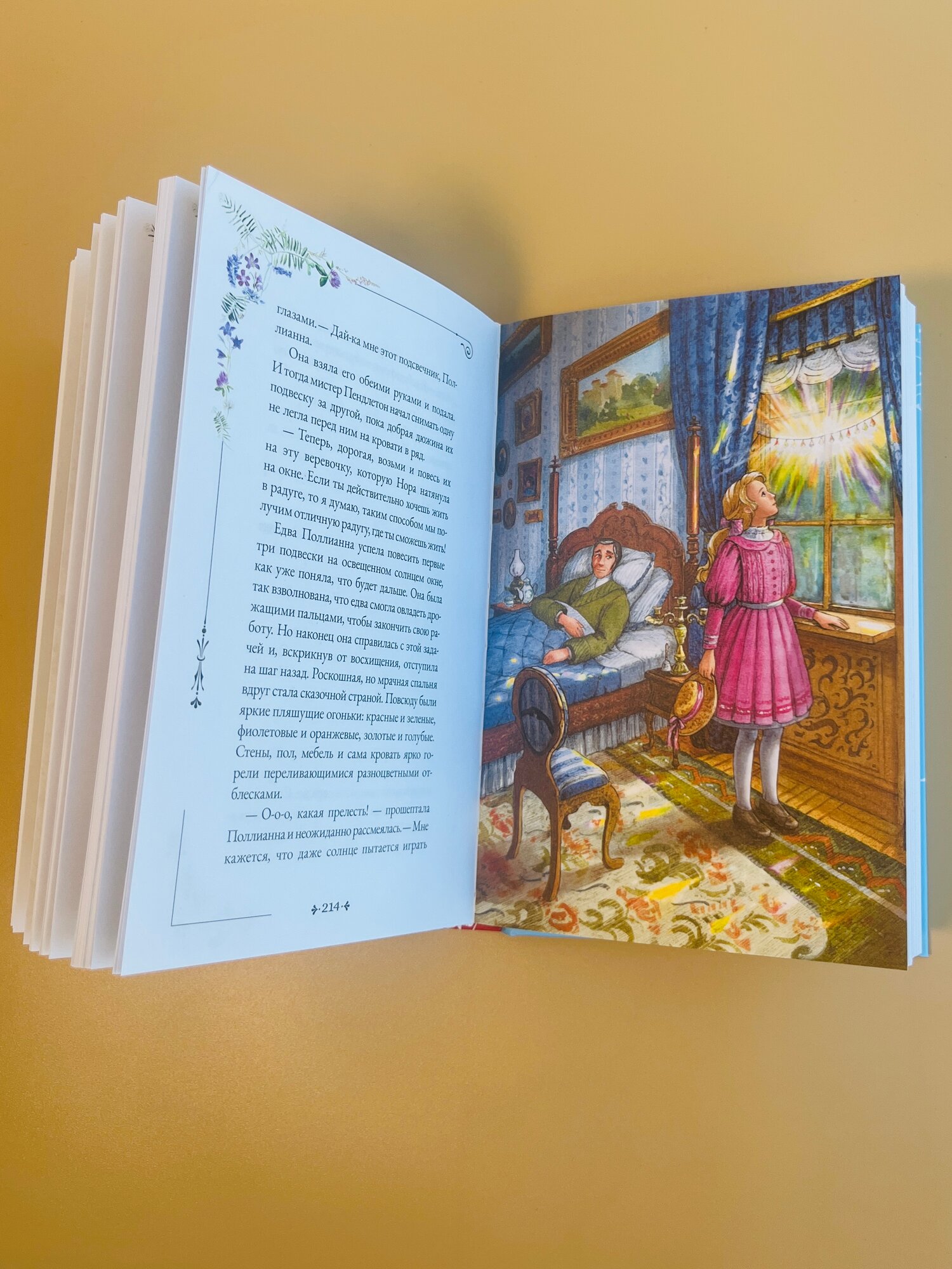 Книга Портер Э. "Поллианна" от Качели, твердый переплет, 352 стр — фото 1
