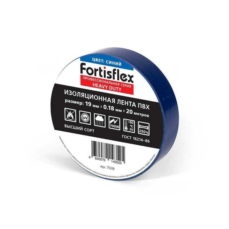 Изолента ПВХ Fortisflex Heavy Duty, толщина 0.18 мм, ширина 19 мм, длина 20 м, синий