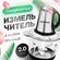 Измельчитель