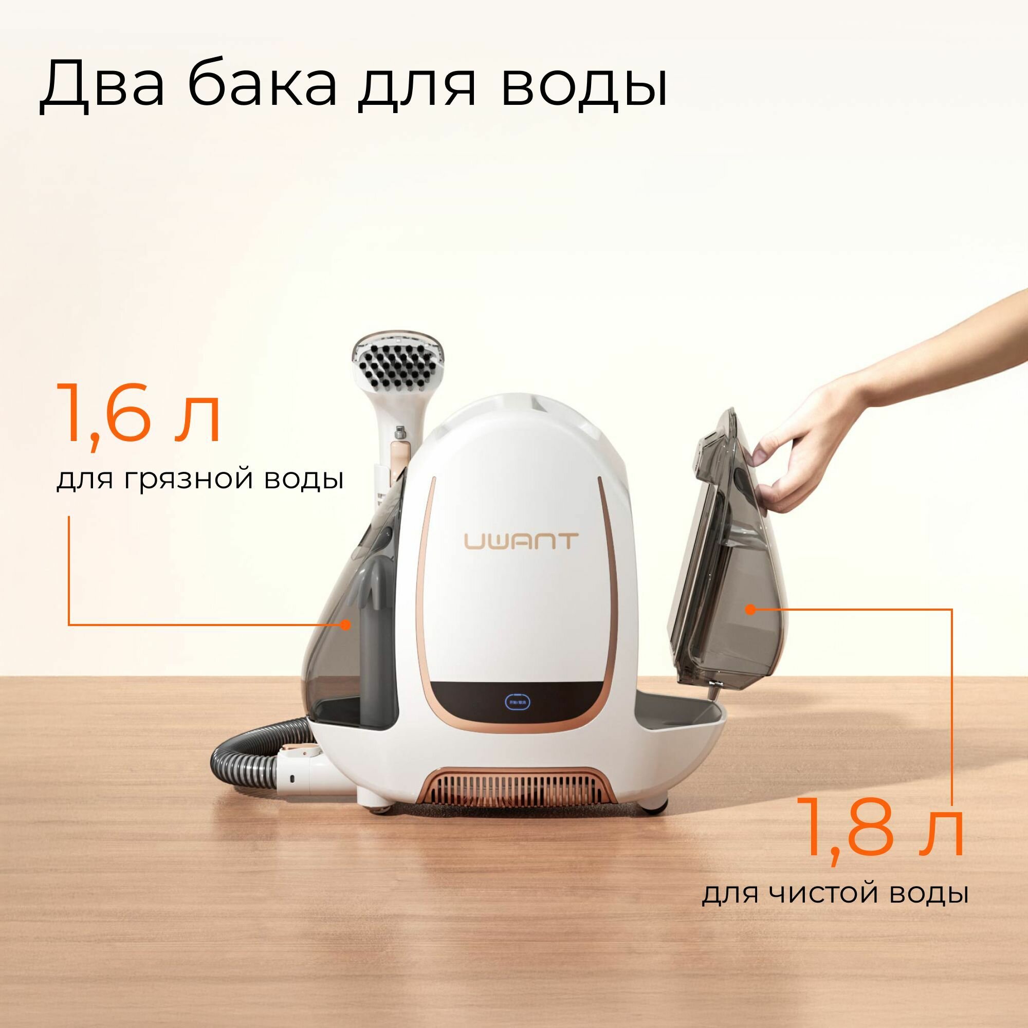 Моющий пылесос