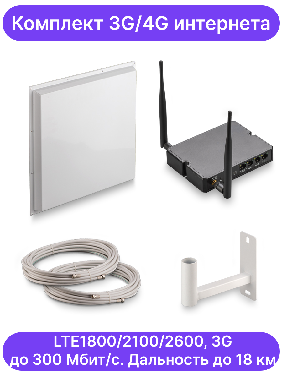 Комплект для 3G/4G интернета, до 300 Мбит/с, KROKS KSS20-3G/4G-MR cat6