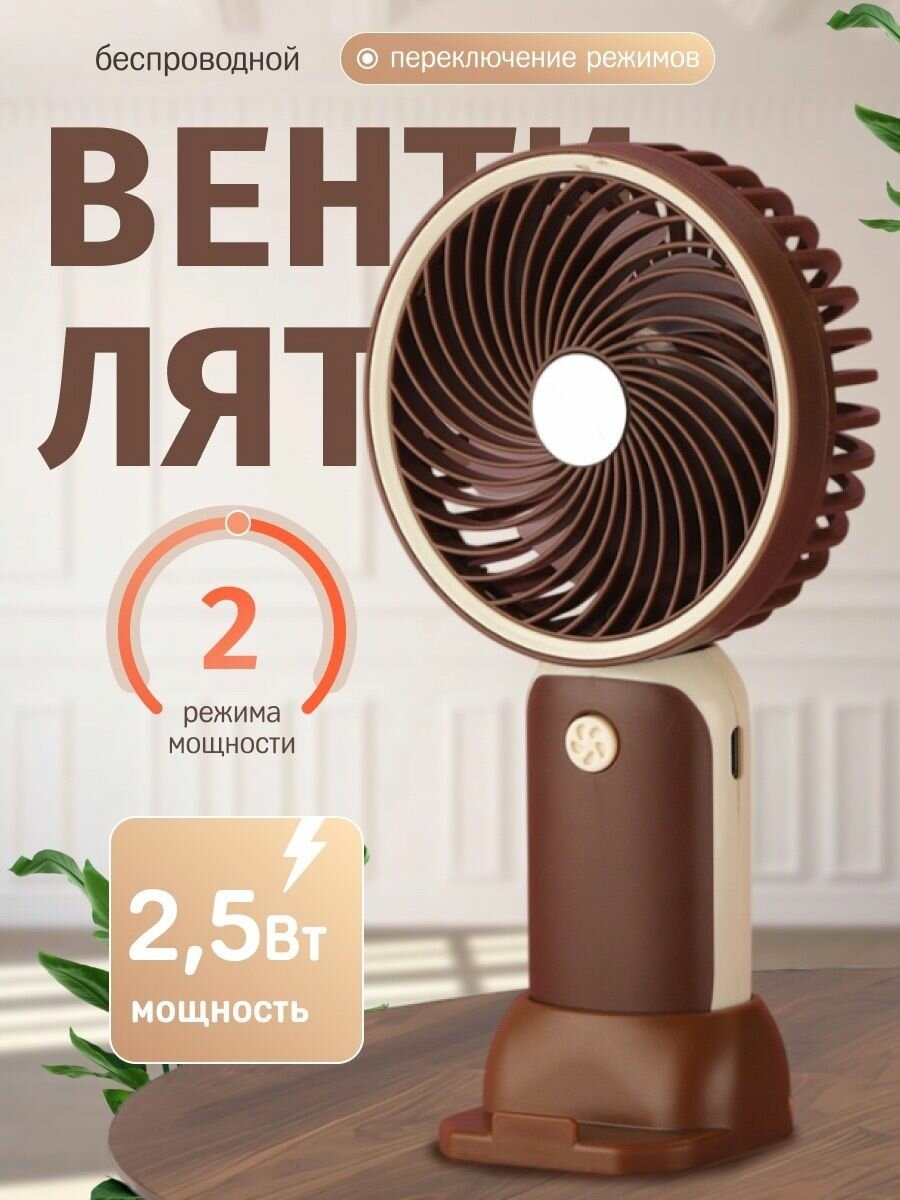 Портативный мини вентилятор, настольный / ручной