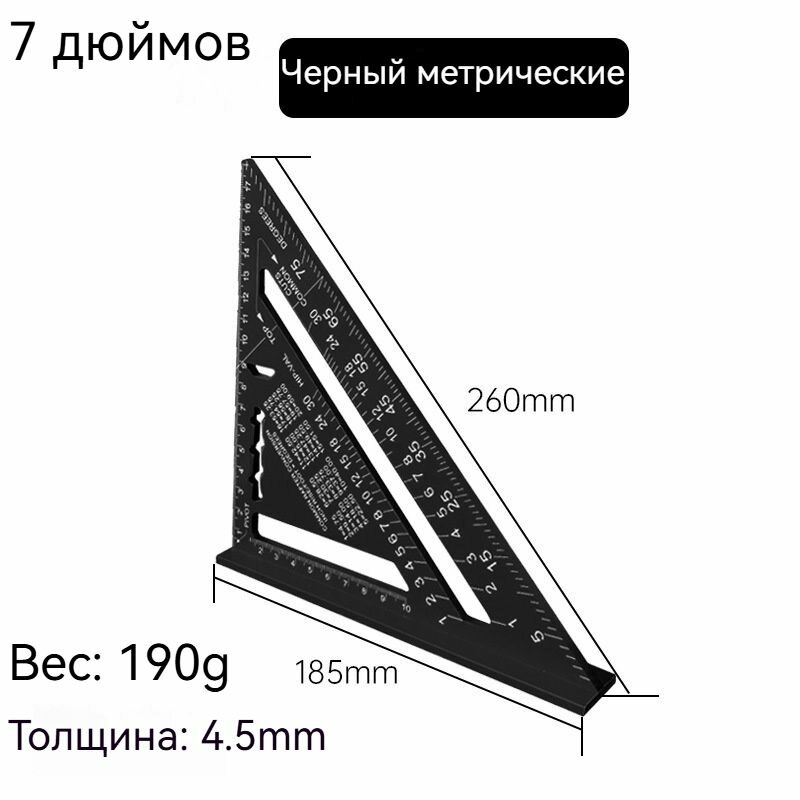 Линейка-угольник, алюминий, двусторонняя шкала, 26 см x 11.5 см
