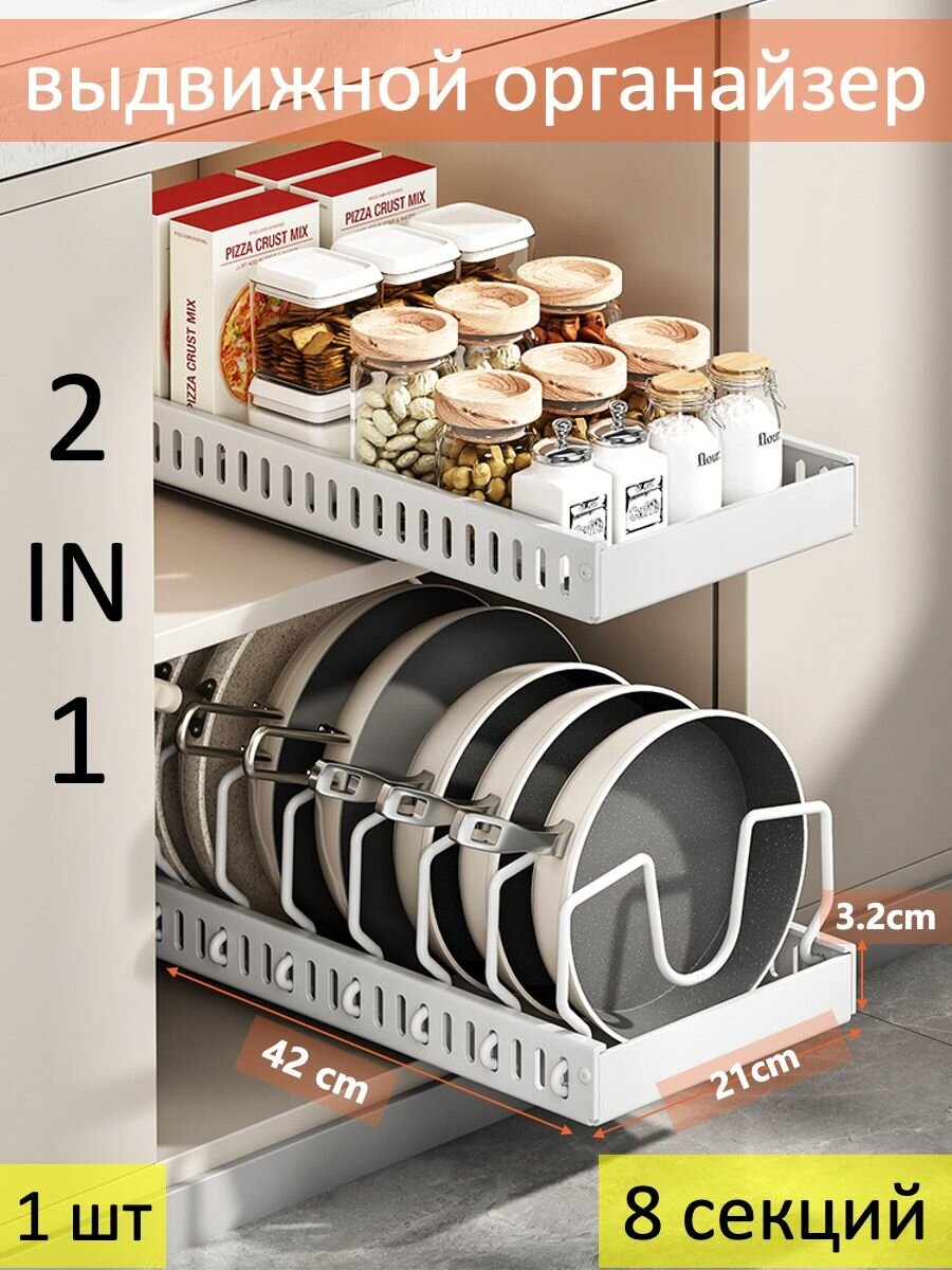 Держатель кухонный для специй, для сковород, тарелок, кастрюль, 42 см х 21 см х 3.2 см, 1 шт