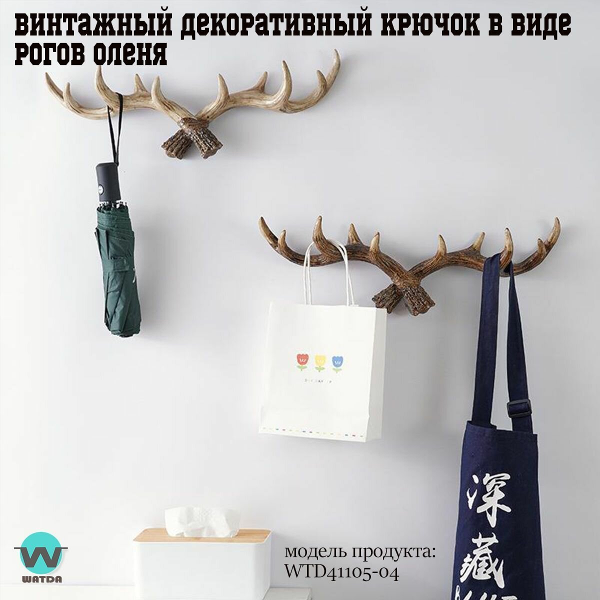 Винтажный декоративный ключница в виде рогов оленя, серая, 18x7x48 см