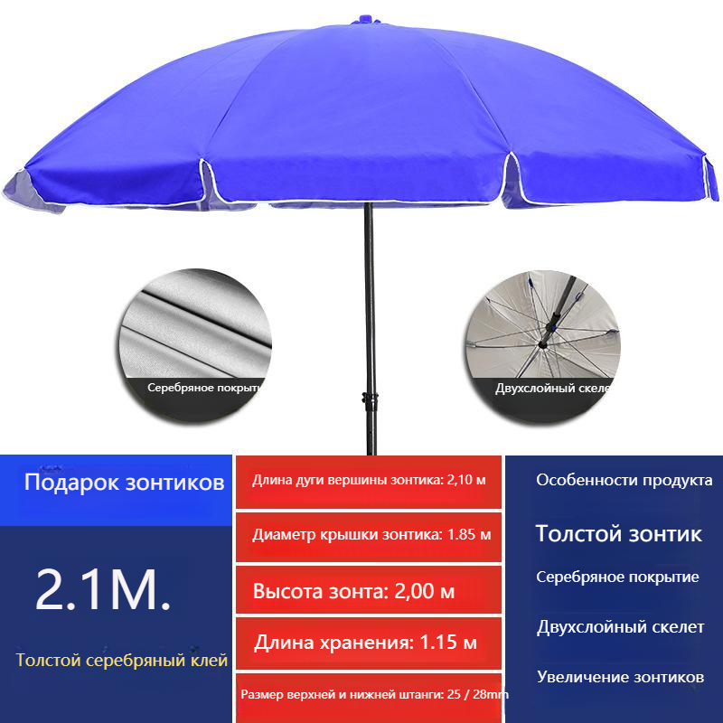 Пляжный зонт, диаметр 180-240см, складной, с покрытием от перегрева