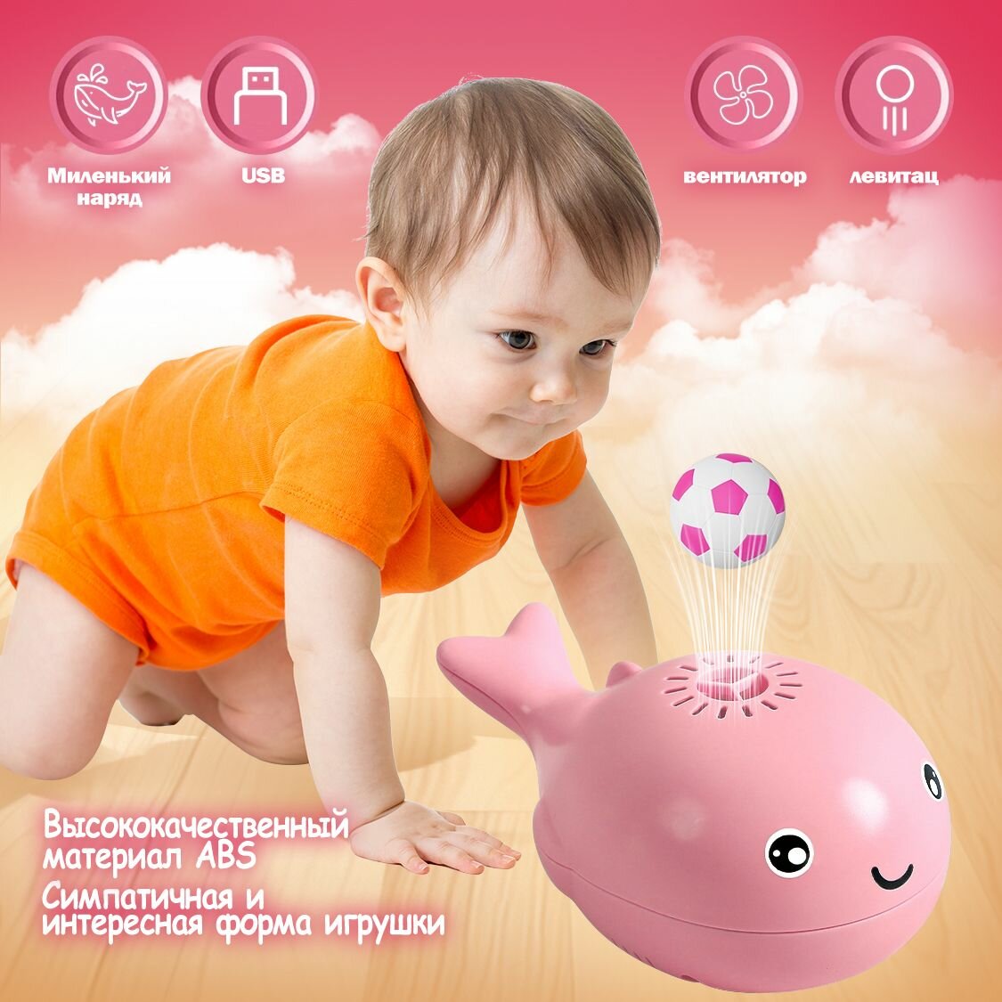 Интерактивная обучающая игрушка кит с левитирующим мячиком, Для мальчиков и для девочек