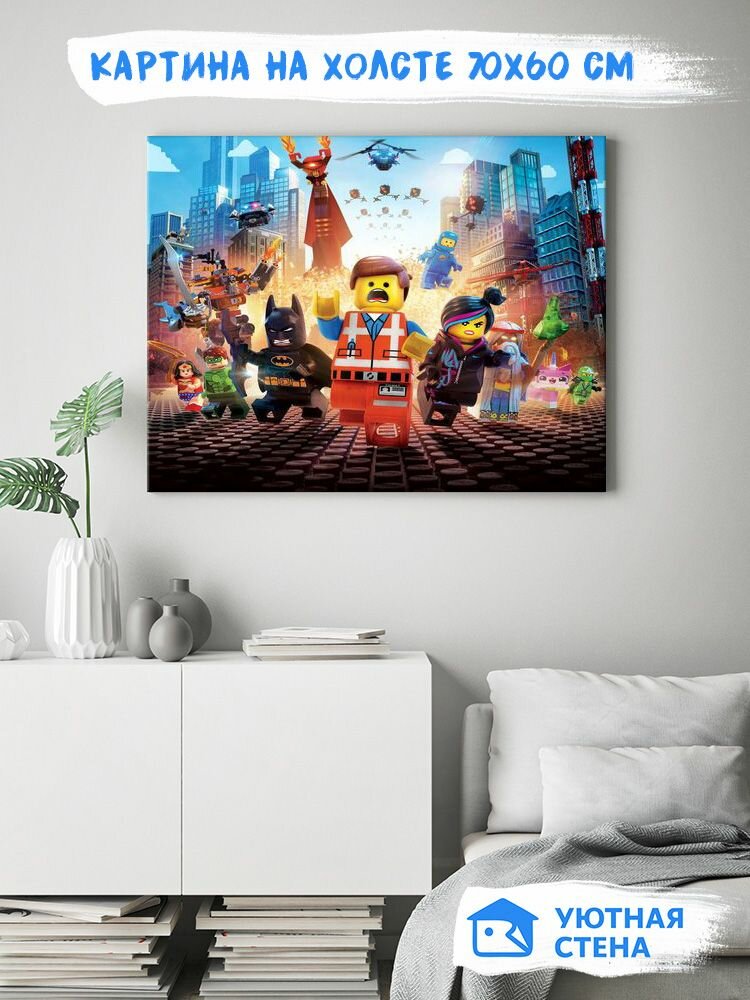 Картина на натуральном холсте Уютная стена "LEGO Большое приключение" 70х60 см