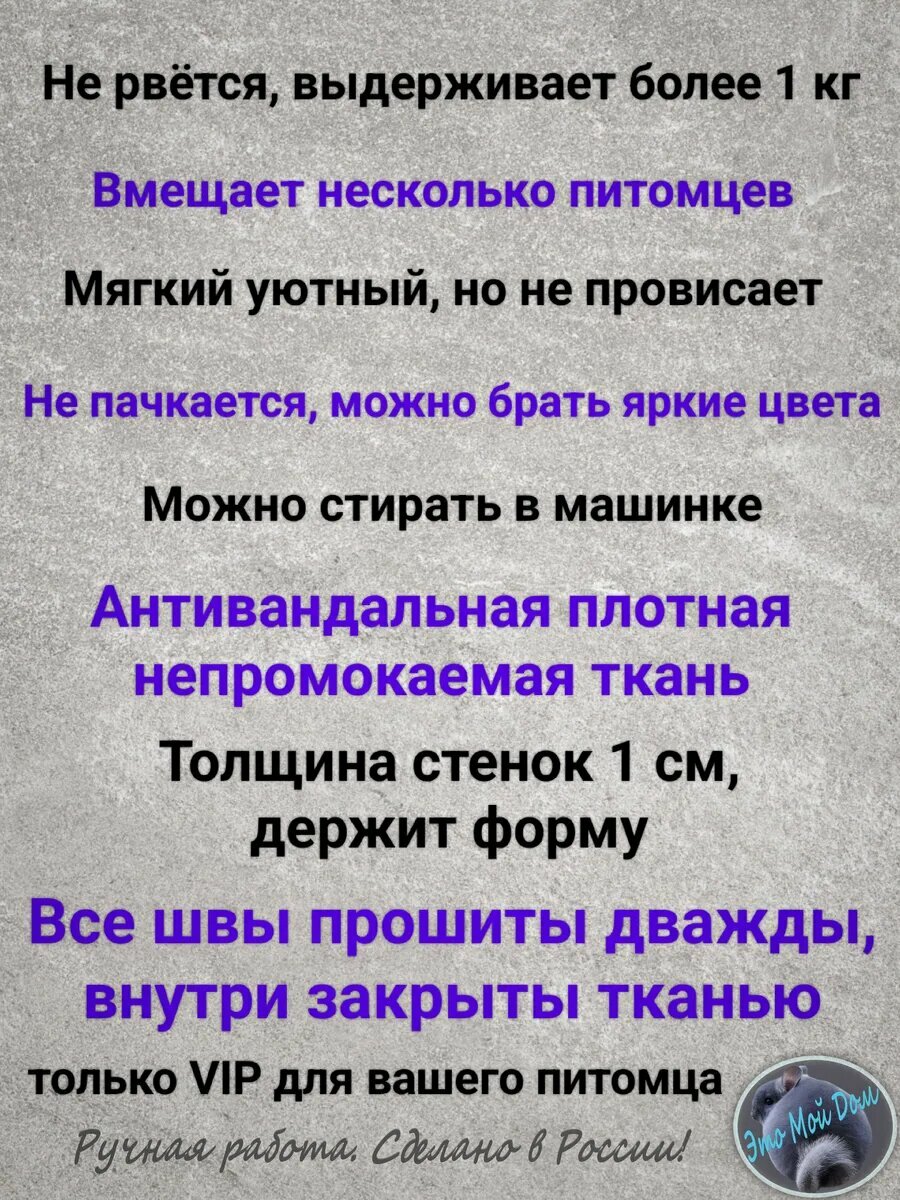 Набор непровисающий для крыс, белок и др