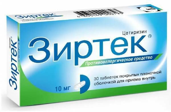 Зиртек, таблетки покрыт. плен. об. 10 мг, 30 шт.