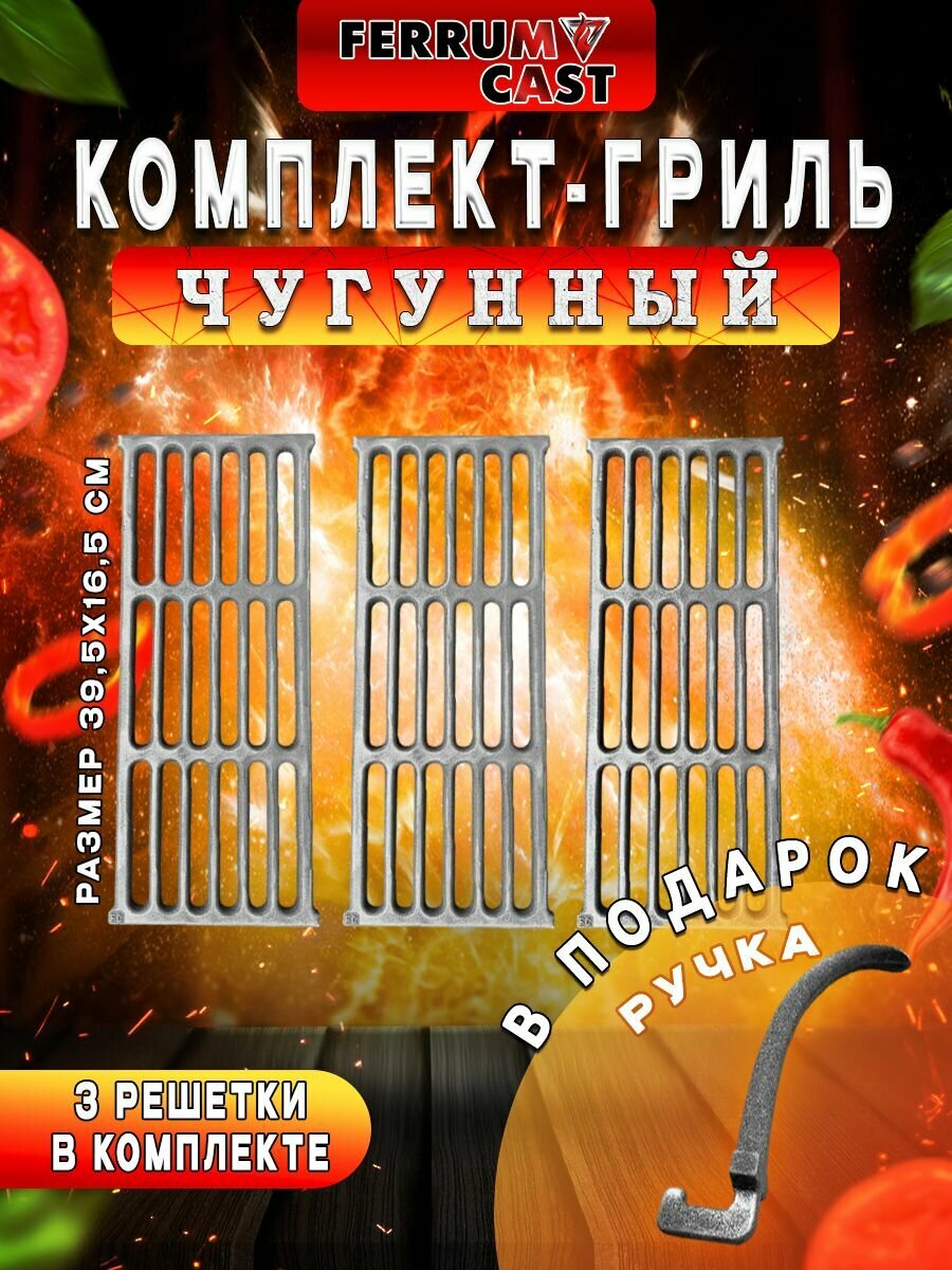 Набор для барбекю 4 в 1