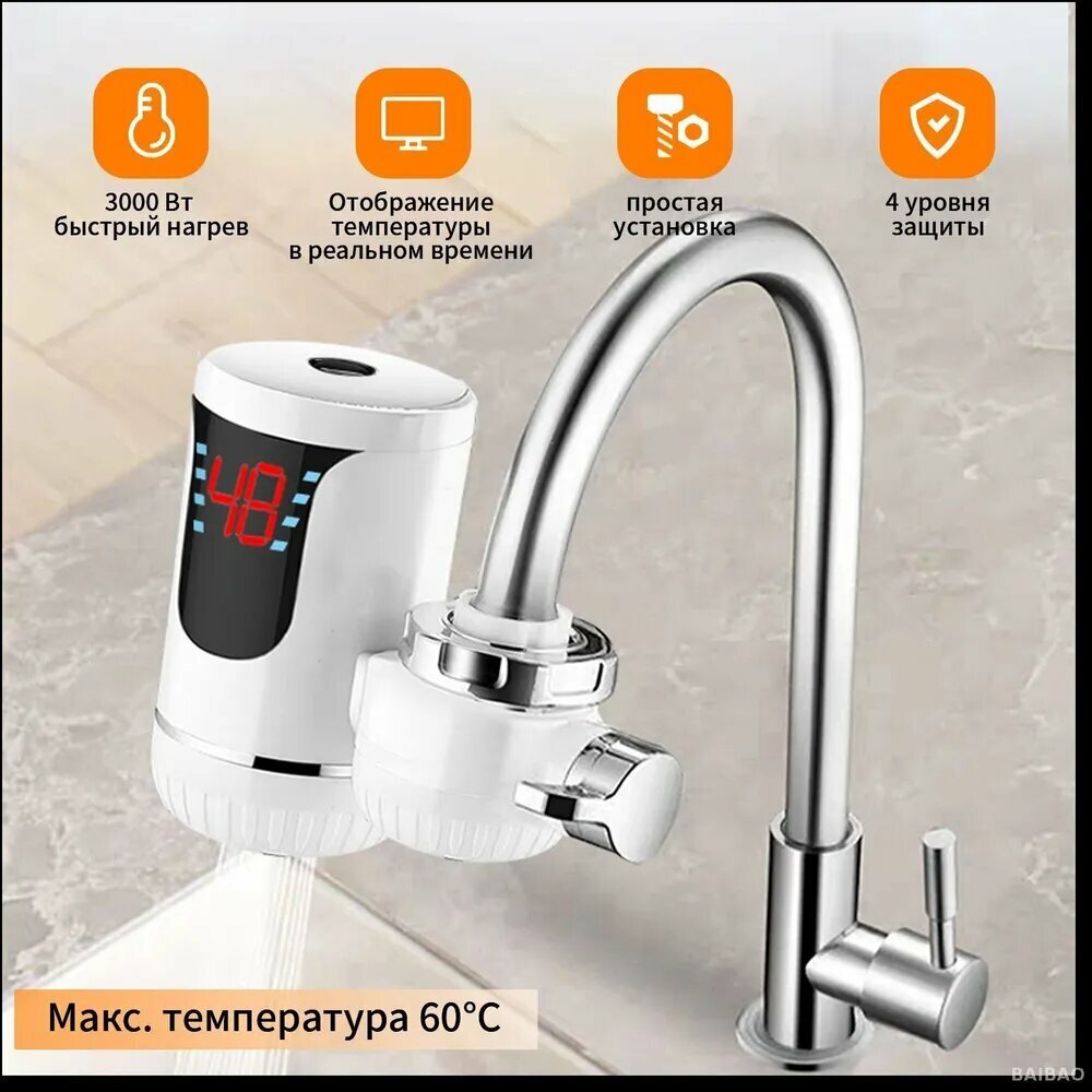 Водонагреватель проточный электрический 3000 Вт Смеситель для кухни кран водонагреватель для кухни