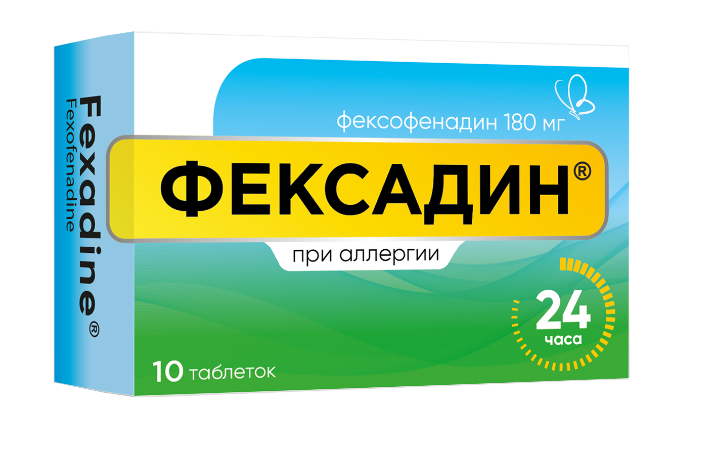 Фексадин, таблетки покрыт. плен. об. 180 мг, 10 шт.