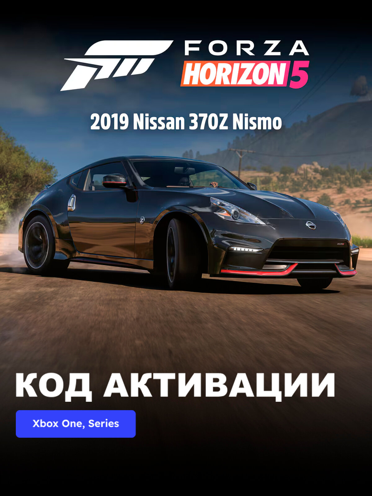 DLC Дополнение Forza Horizon 5 2019 Nissan 370Z Nismo Xbox One, Xbox Series X|S электронный ключ Аргентина