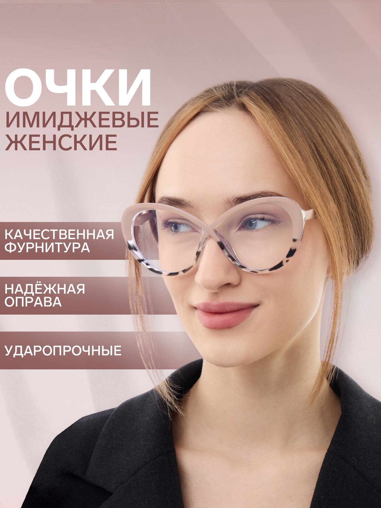 Солнцезащитные очки