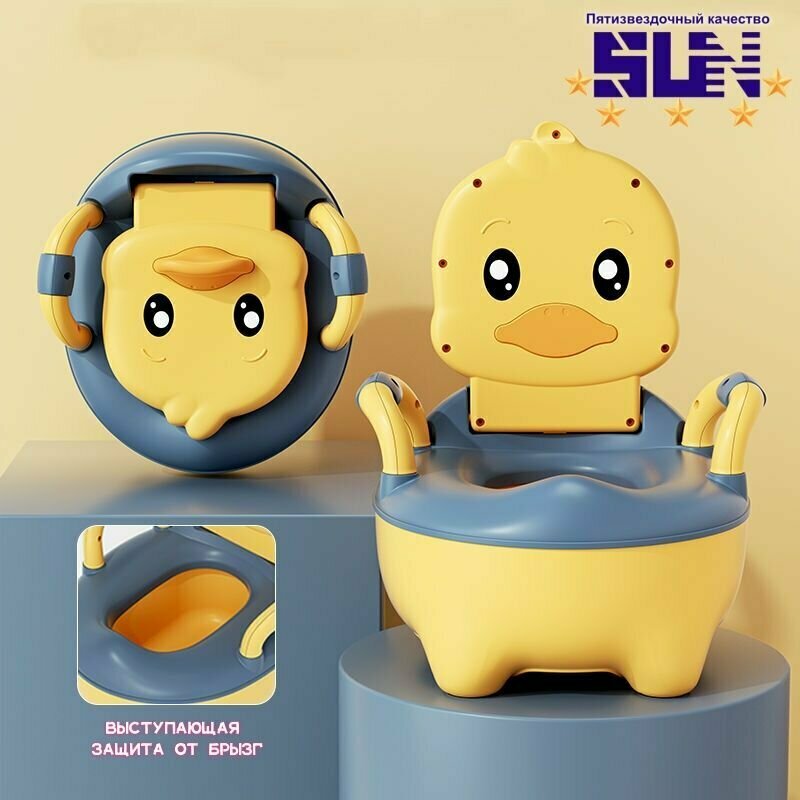 Горшок-стульчик "Утенок", с крышкой и подлокотниками, для ребенка, полиакрил