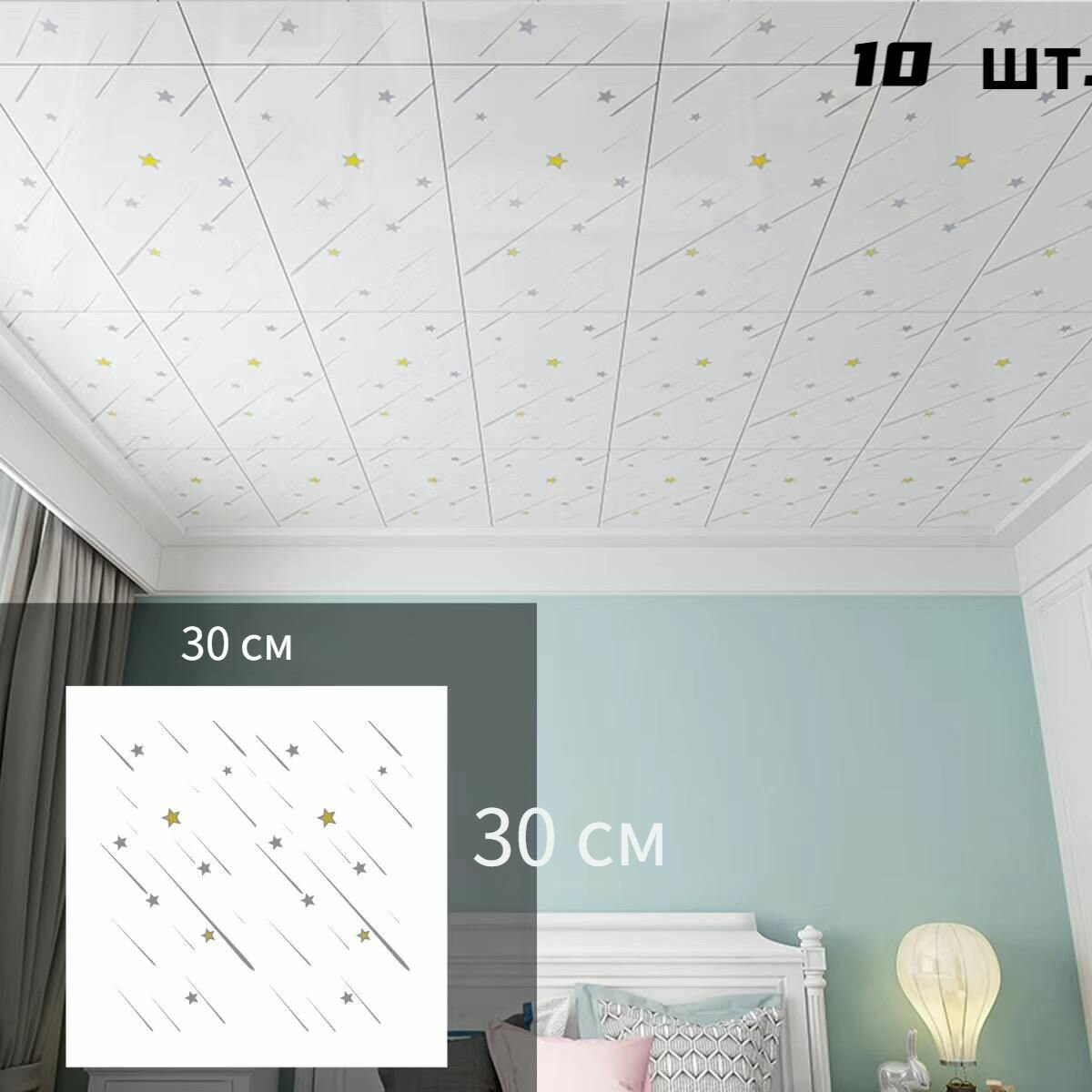 Стеновые панели, самоклеющиеся плитки для стен 10 шт 30х30 см, мягкие, 3д, интерьерные, пвх, декоративные