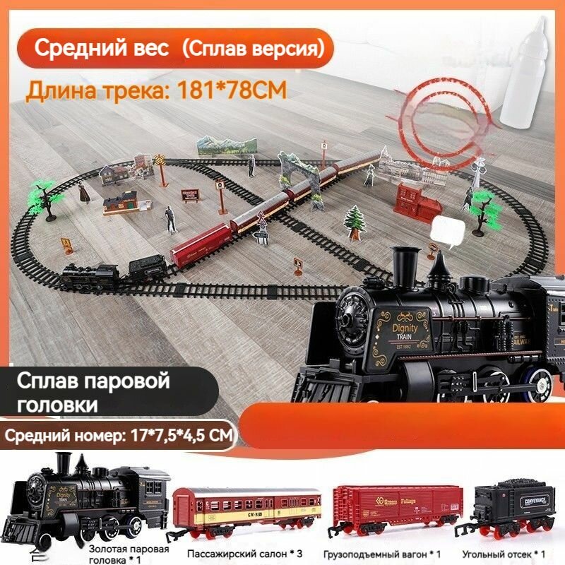 Электрический ретро паровоз имитация разнообразной трассы детские игрушки