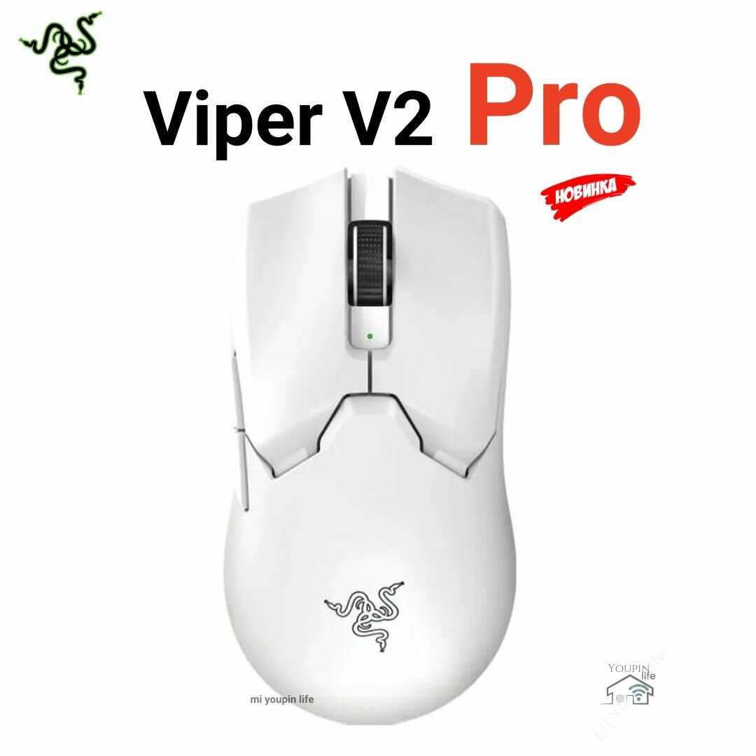 Игровая мышь беспроводная Razer Viper V2 Pro Hyperspeed Fcus PRO 30000DPI, White