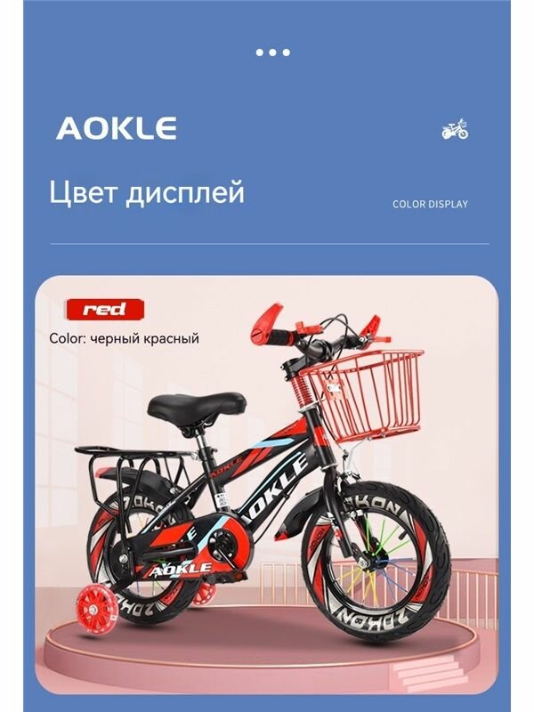 Велосипед, двухколесный, надувные колеса, боковые колеса в комплекте