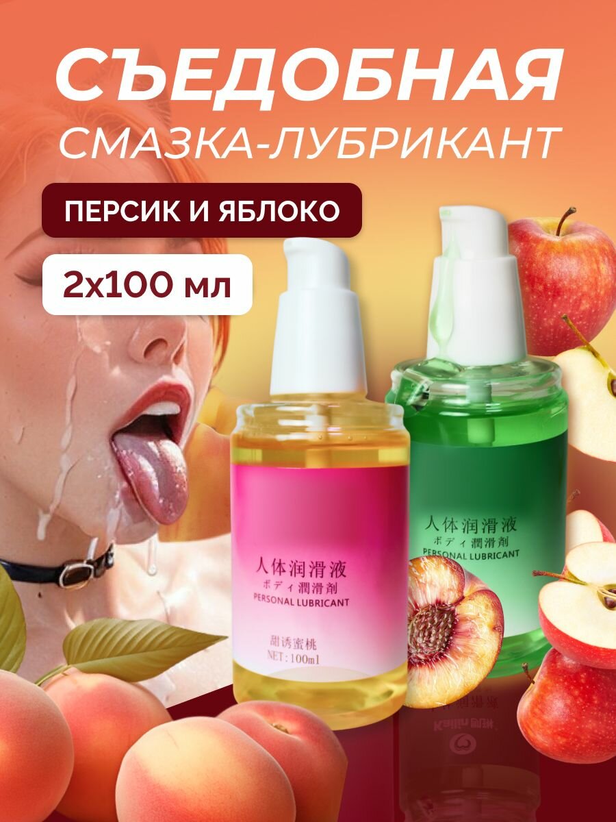 Лубрикант