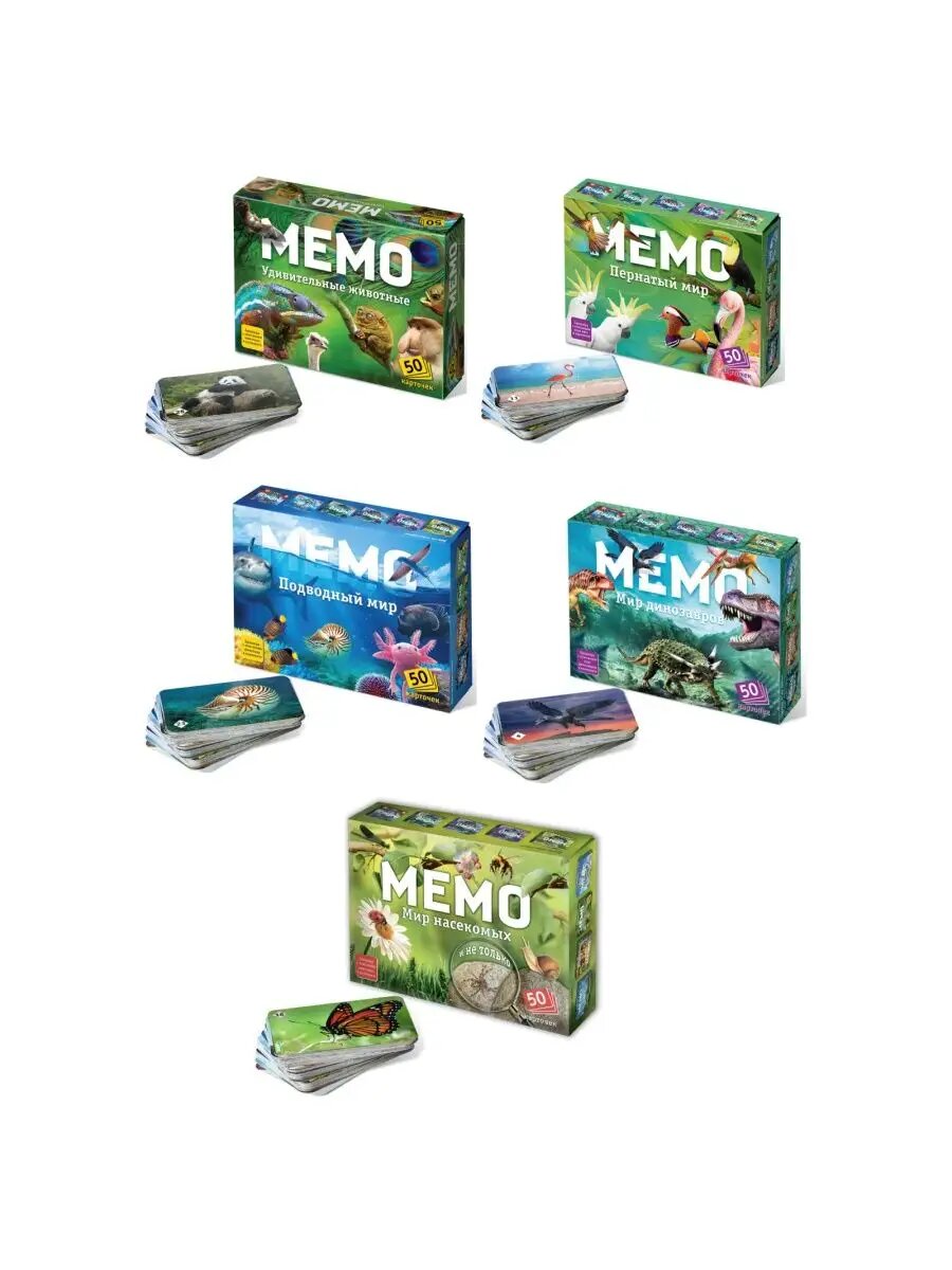 Мемо настольные игры для детей для всей семьи - 5 игр