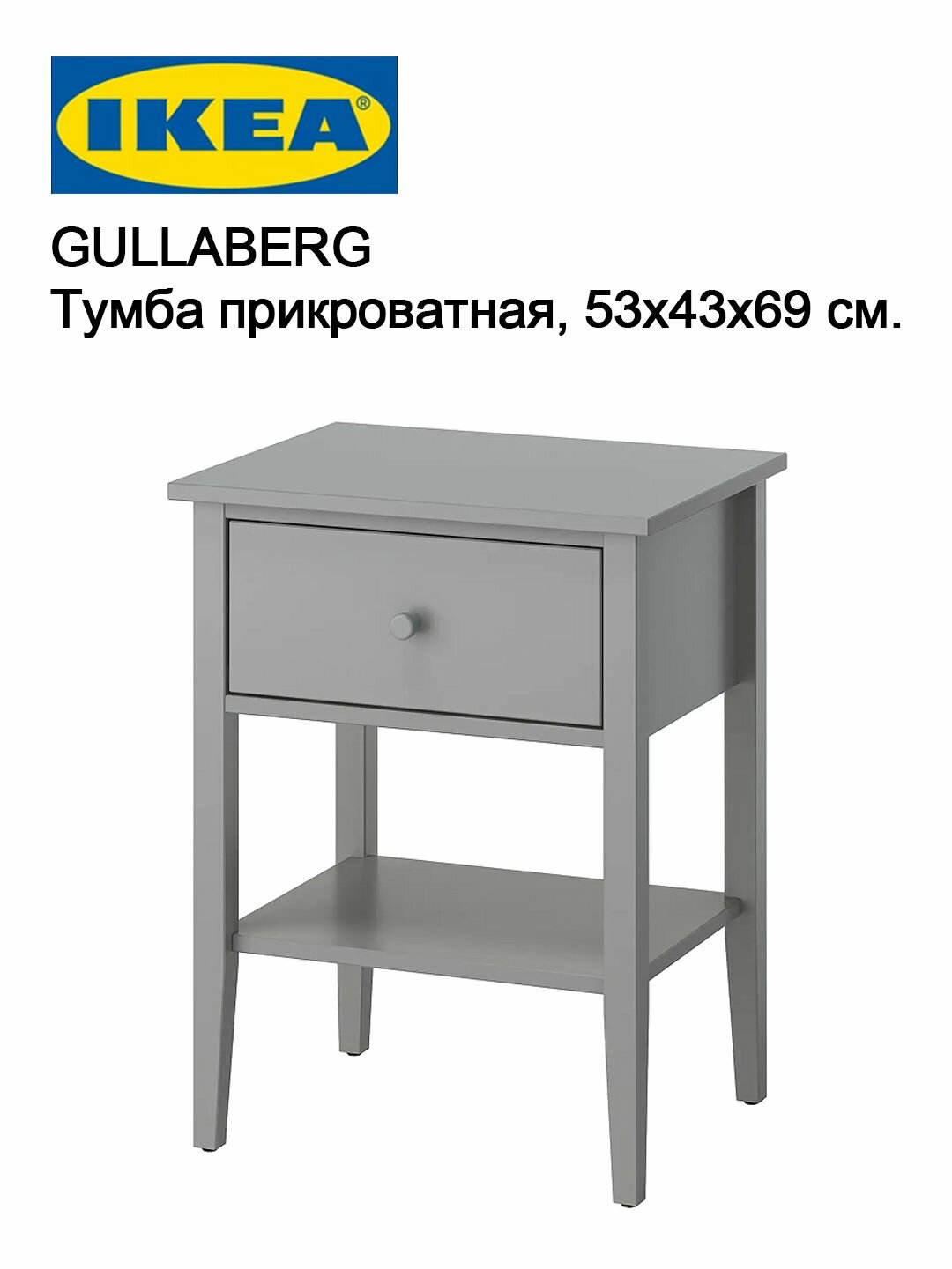 Икеа GULLABERG Прикроватный минималистичный мультиорганайзер с полками с выдвижными ящиками